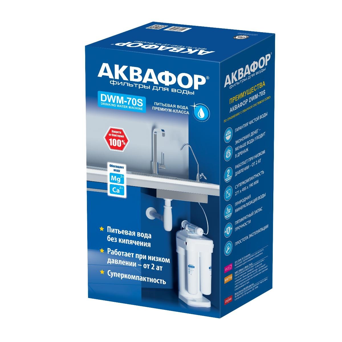 СИСТЕМА ЗА ТРАПЕЗНА ВОДА АКВАФОР DWM-70s | Mr Bricolage | Oferta.bg