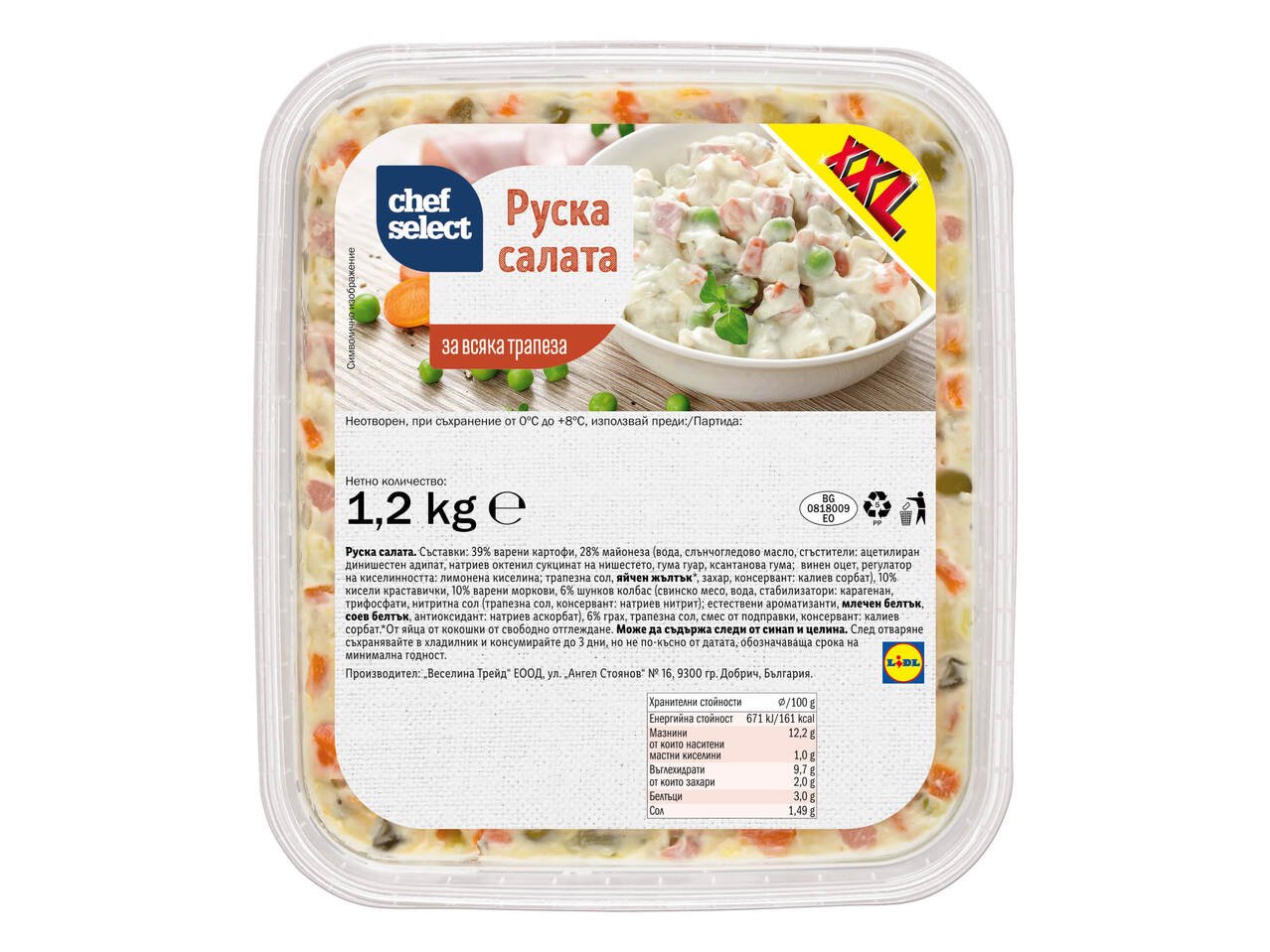 Руска салата XXL | Лидл | Oferta.bg