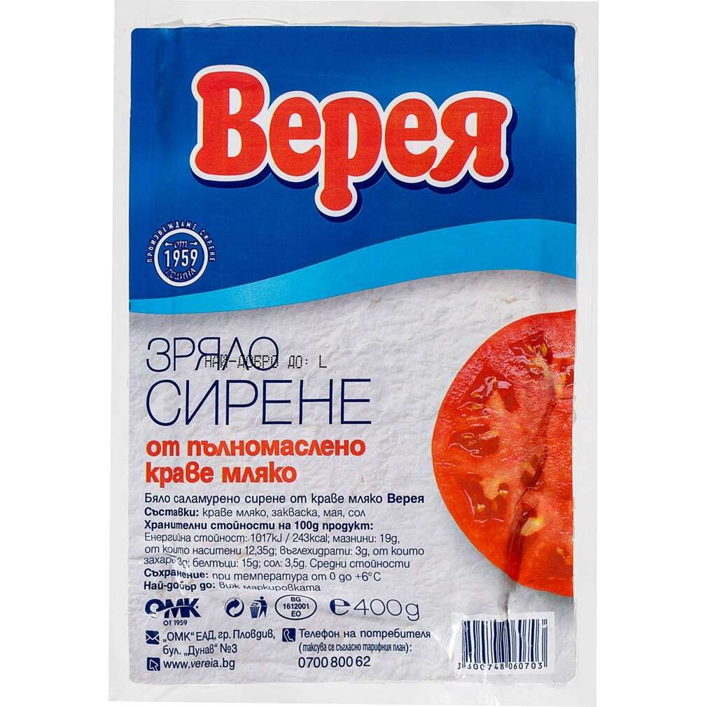 Сирене от краве мляко ВЕРЕЯ Kaufland Oferta Bg