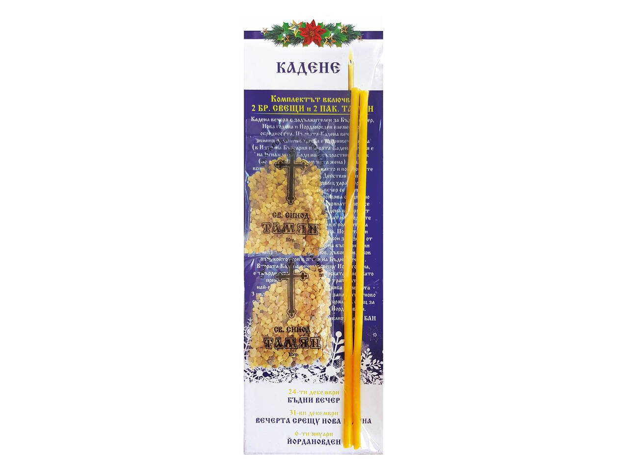 Комплект за кадене | Лидл | Oferta.bg