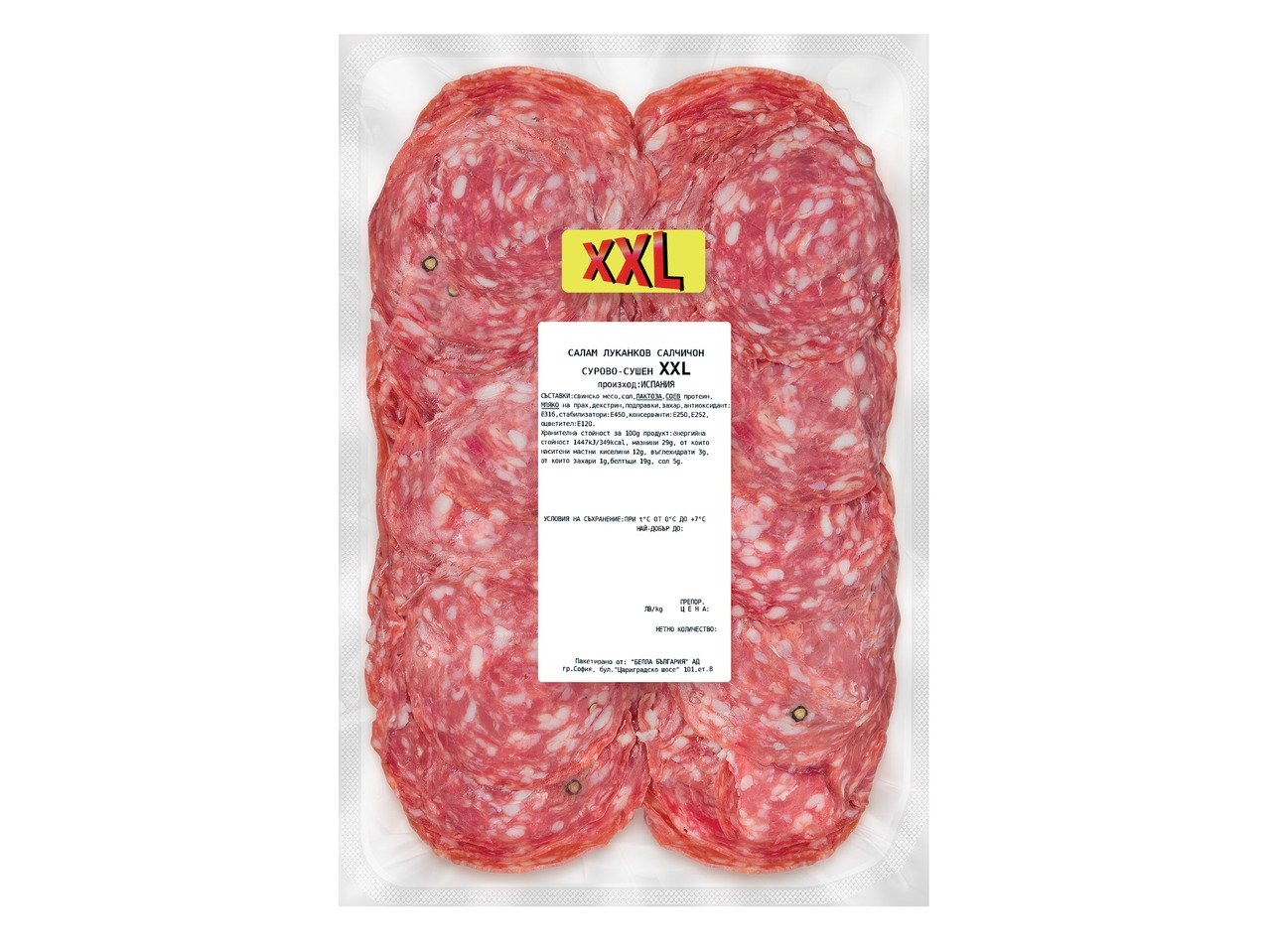 Салчичон XXL | Лидл | Oferta.bg