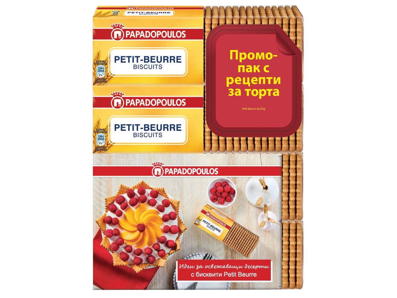 Papadopoulos Бисквити Petit Beurre | Лидл | Oferta.bg