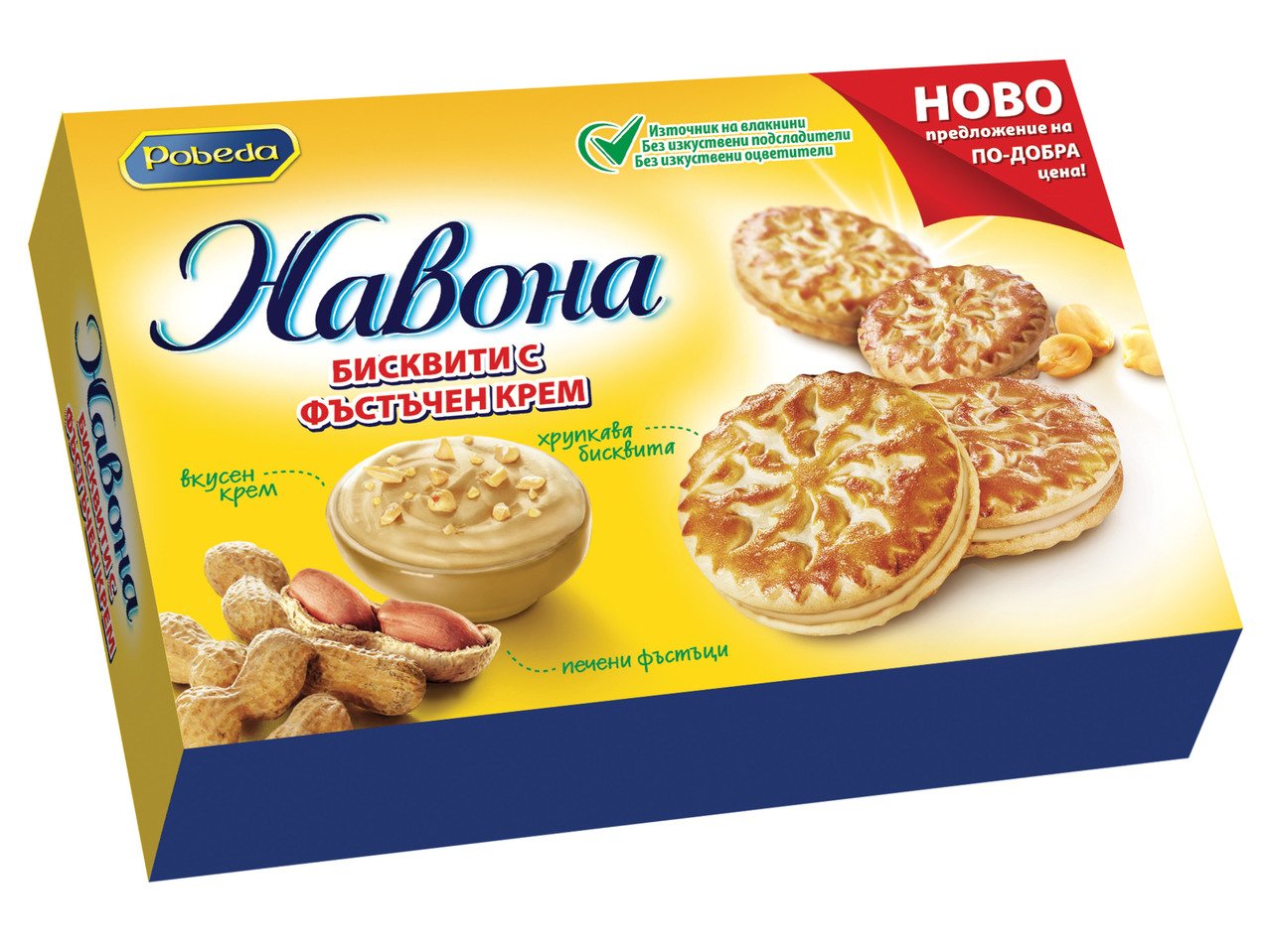 Навона Бисквити с фъстъчен крем | Лидл | Oferta.bg