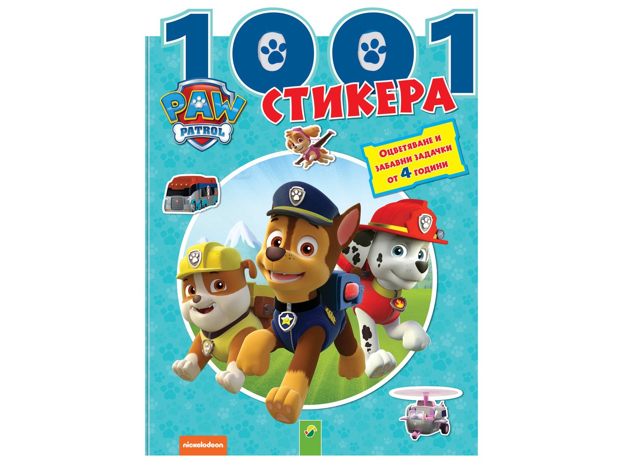 Детска книжка със стикери Лидл Oferta Bg