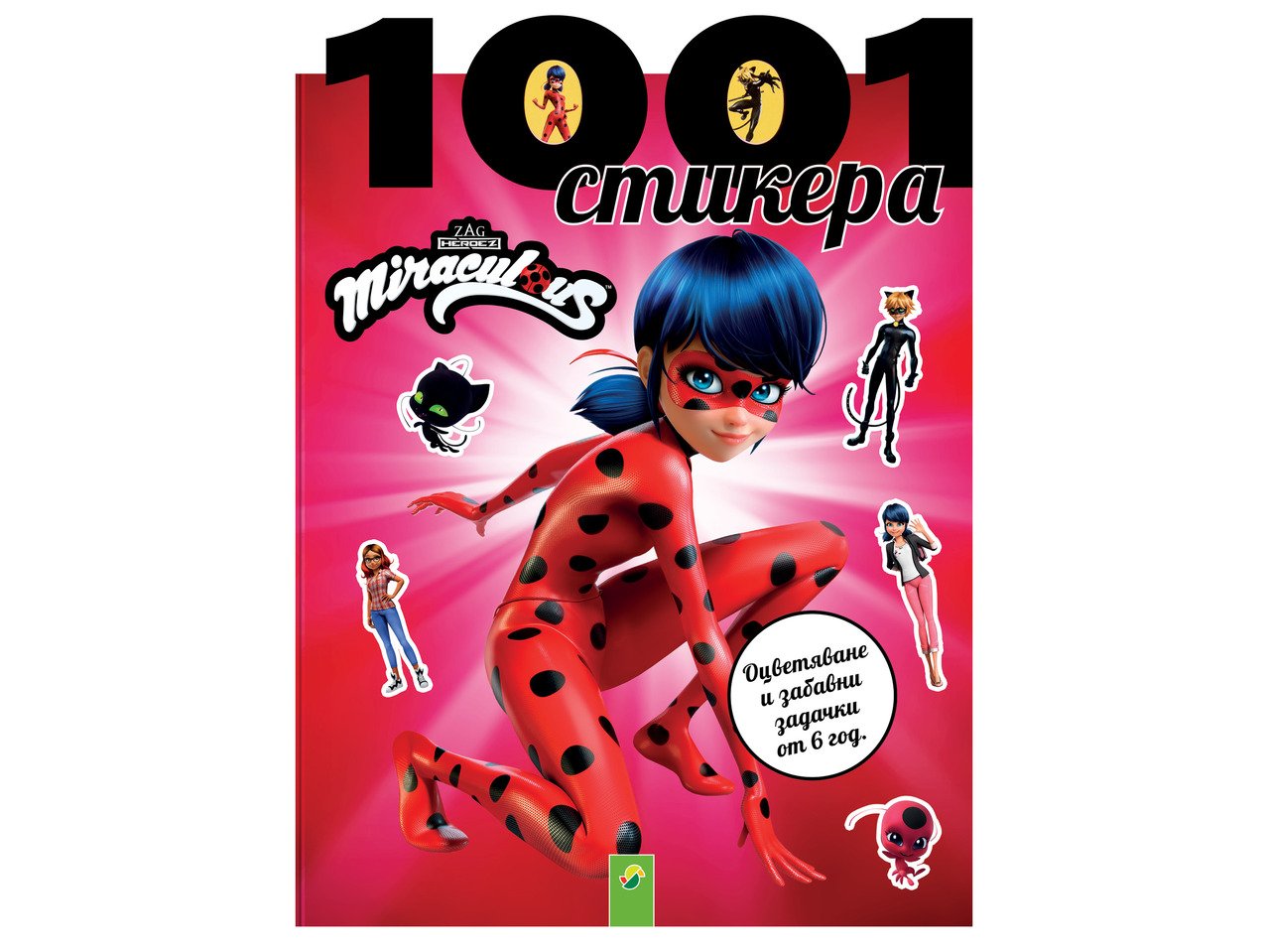 Детска книжка със стикери Лидл Oferta Bg