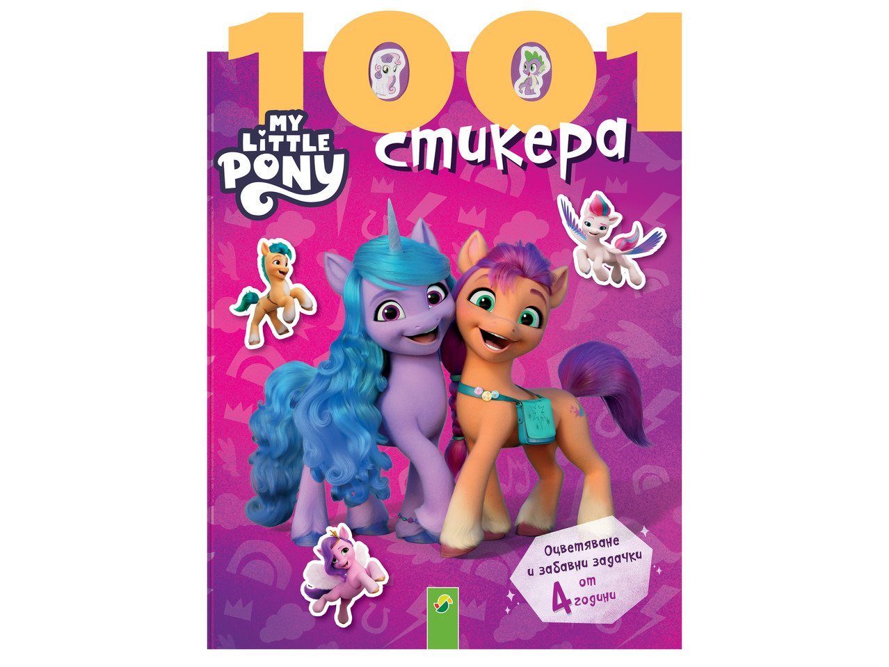 Детска книжка със стикери Лидл Oferta Bg