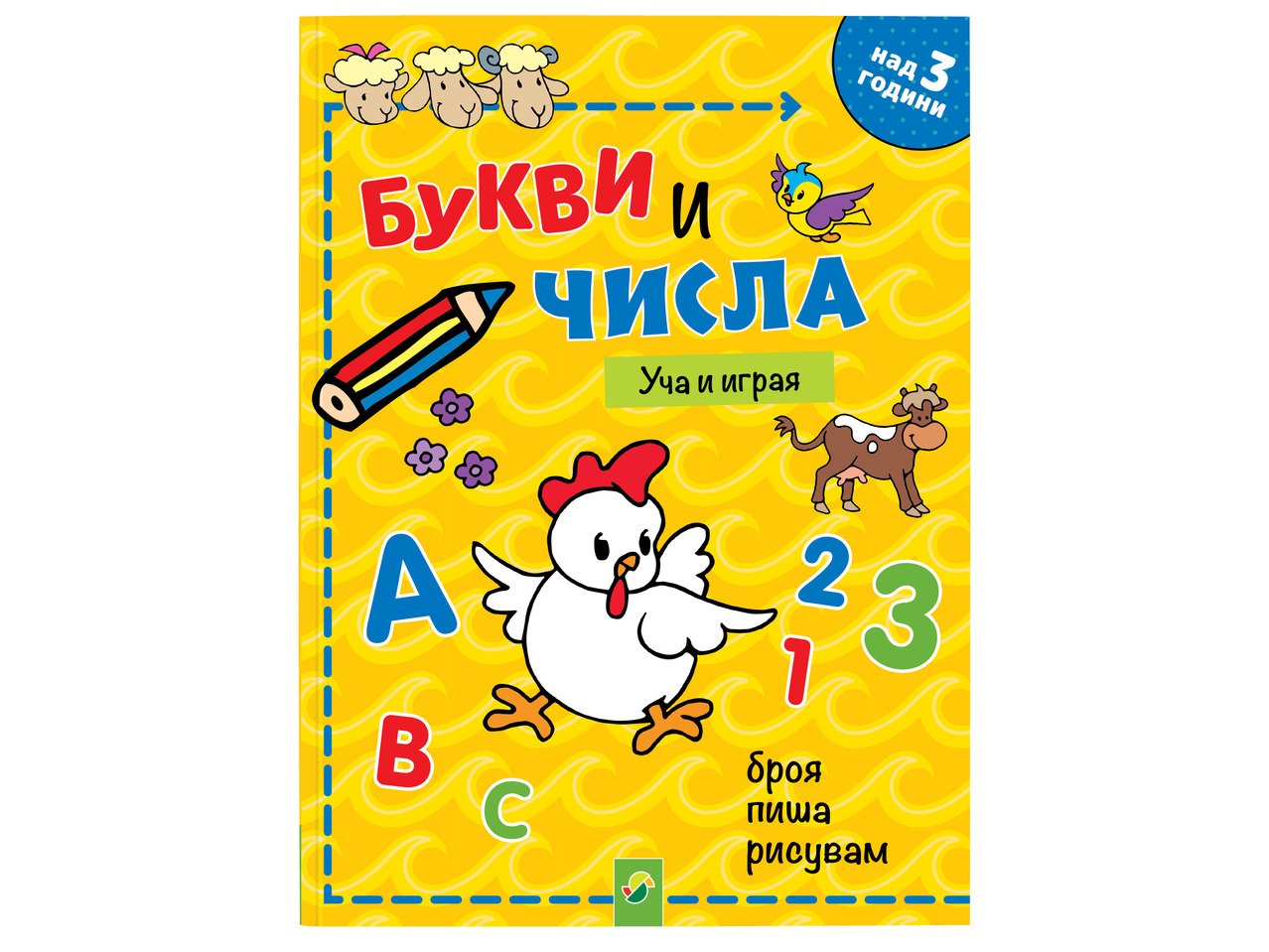 Детска книжка | Лидл | Oferta.bg