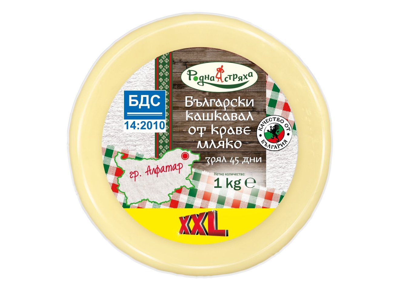 Кашкавал от краве мляко БДС Xxl Лидл Oferta Bg