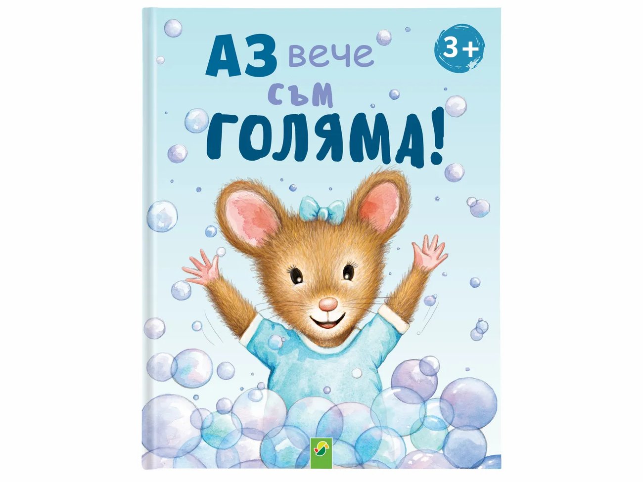 Детска книжка | Лидл | Oferta.bg