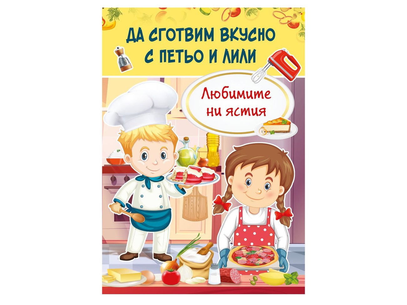 Детска книжка Лидл Oferta Bg