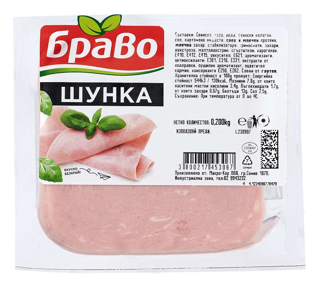 Свинска шунка Браво | Kaufland | Oferta.bg