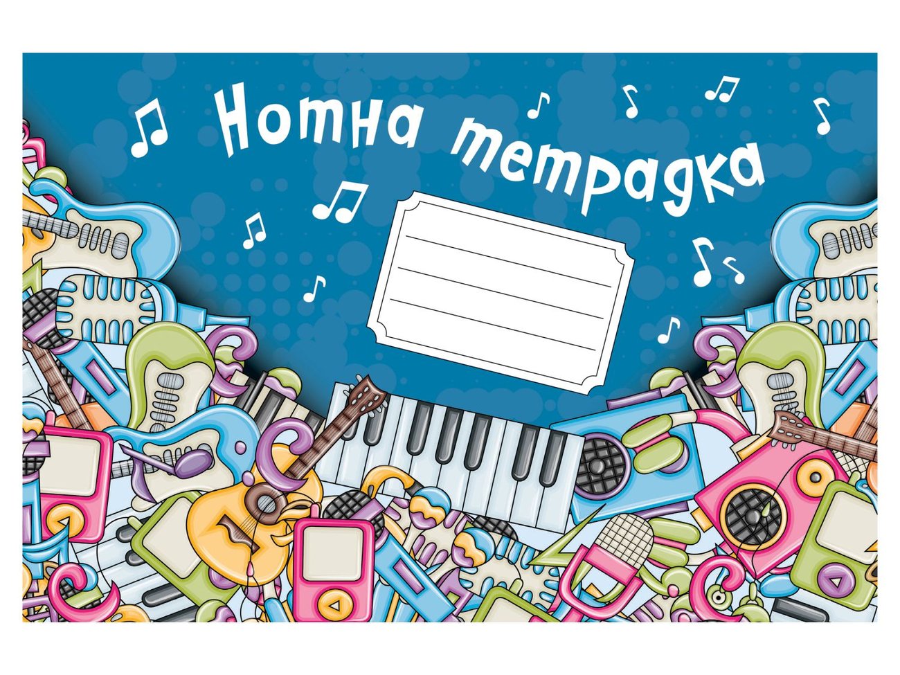 Лидл | Училище