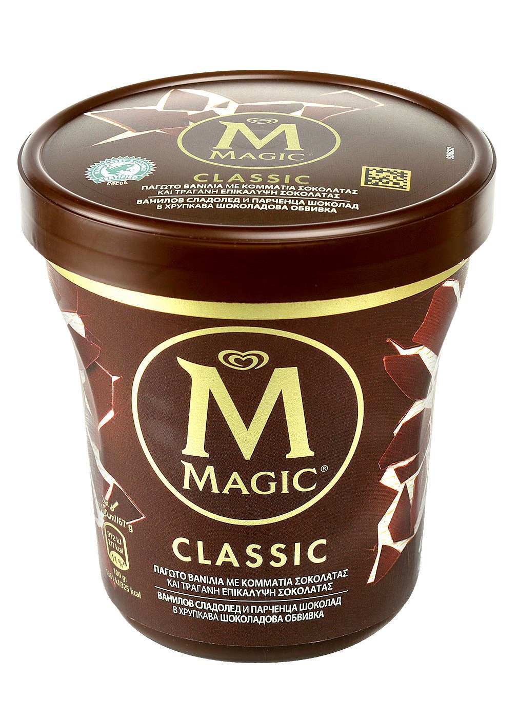 Сладолед MAGIC PINT | Kaufland | Oferta.bg