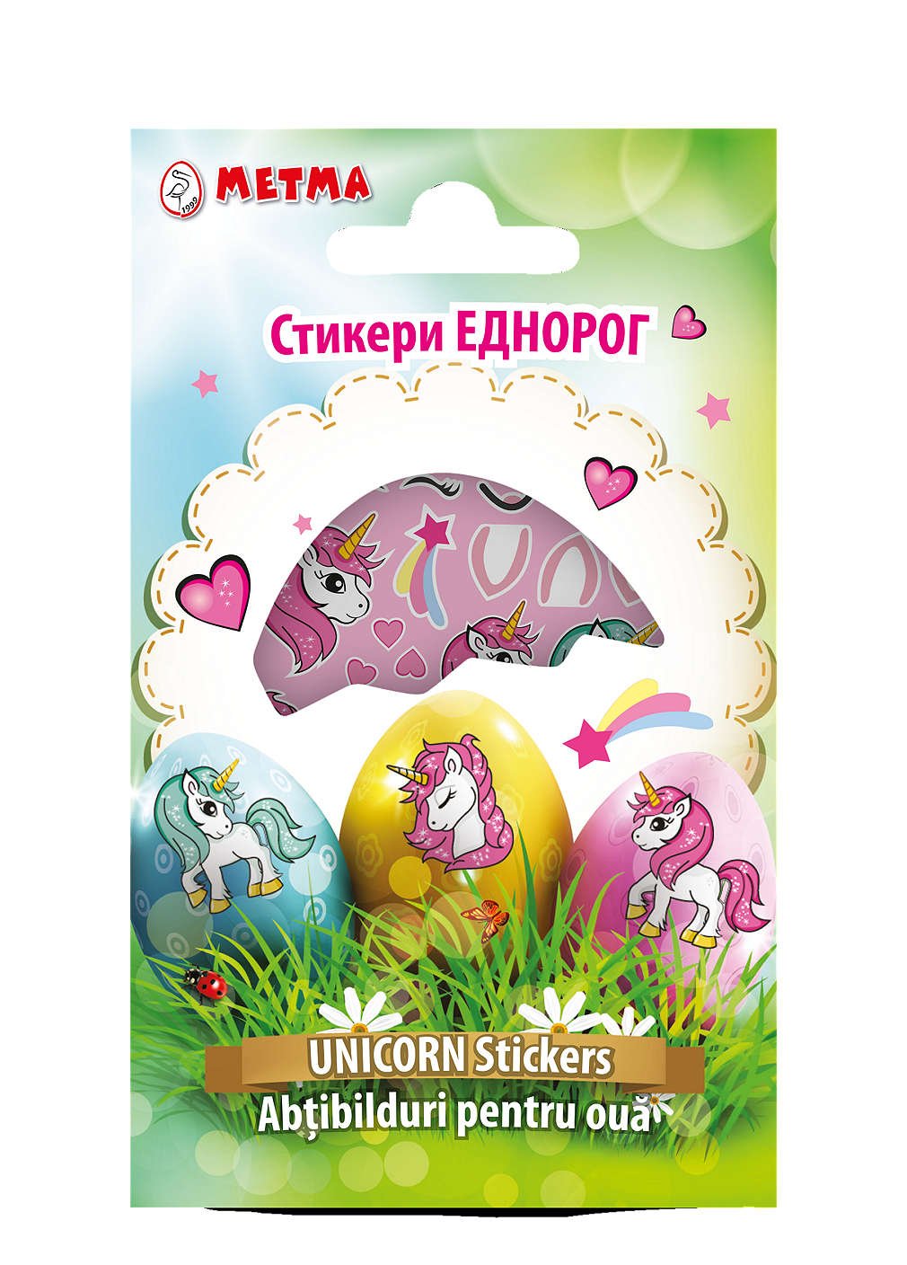 Великденски стикери за декорация | Kaufland | Oferta.bg