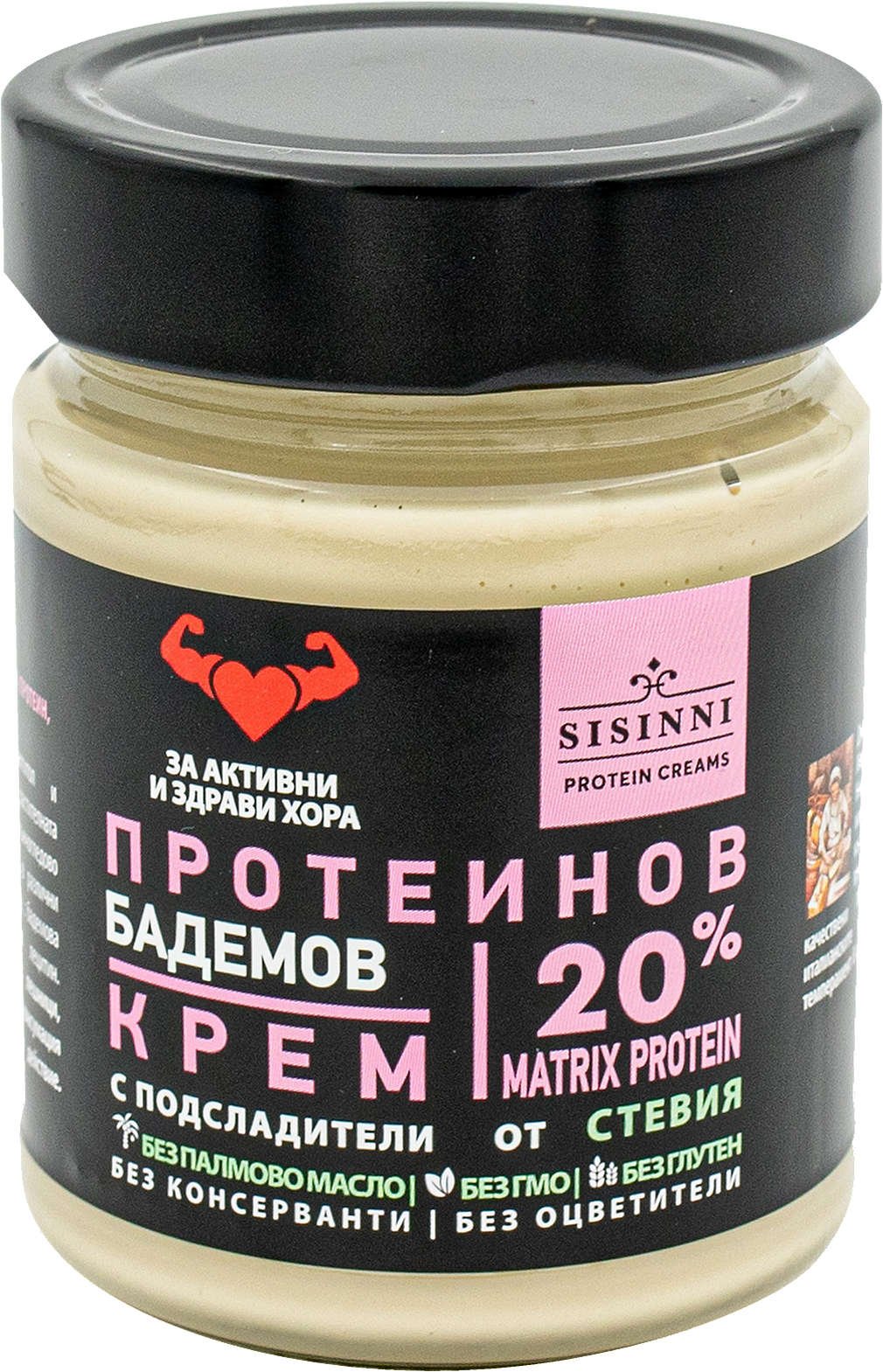 Протеинов крем Sisinni | Kaufland | Oferta.bg